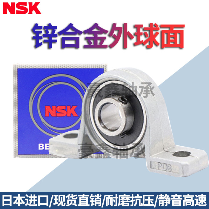 NSK进口锌合金带座轴承KFL K 08 FL001 002 003 004 005 006 007_虎窝淘