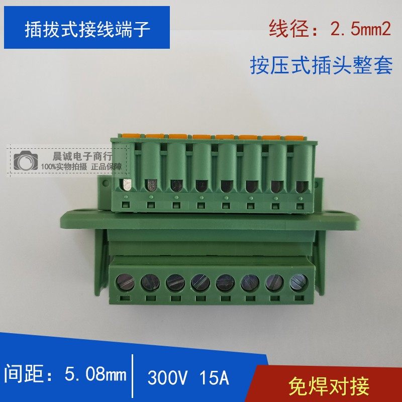 替LC6M+LC10MG+LZ5X-5.08mm三合一穿墙端子2p4p6p8p免焊公母对插_虎窝淘