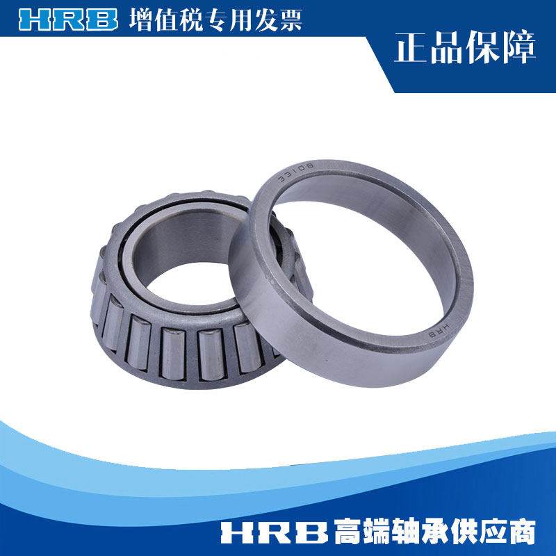 HRB 33108哈尔滨单列圆锥斜度滚子轴承内径40mm外径75mm厚26_虎窝淘