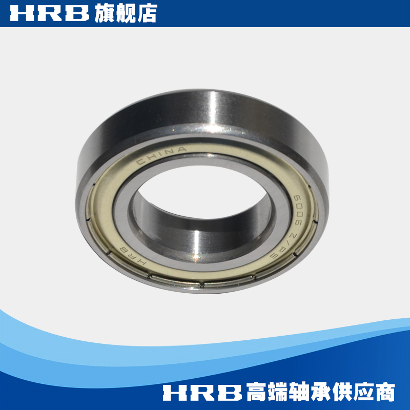 HRB 6006-2Z P5 ZZ D80106哈尔滨深沟球轴承内径30mm外径55mm_虎窝淘