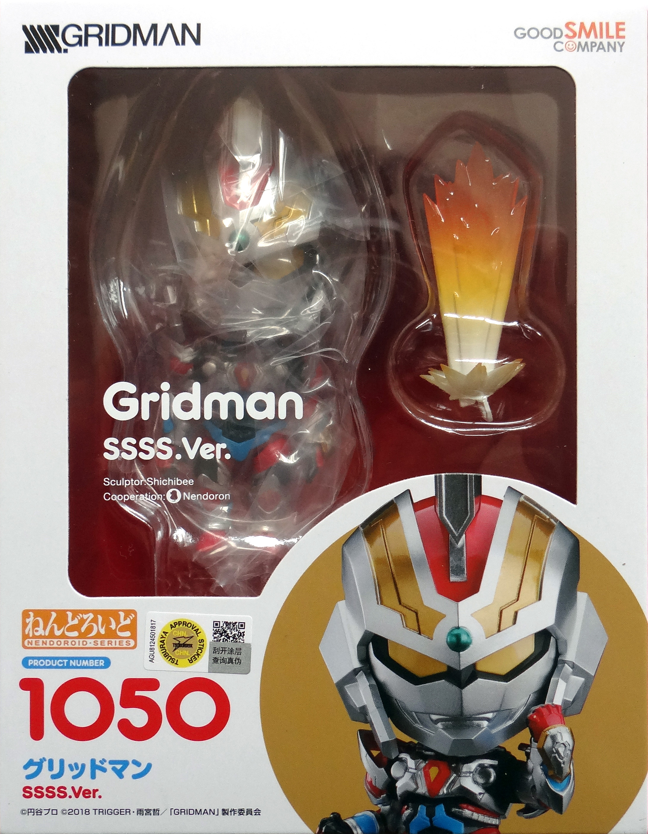 【孩是宝】玩具模型 GSC电光超人古立特 SSSS DX粘土人 Q版人偶_虎窝淘