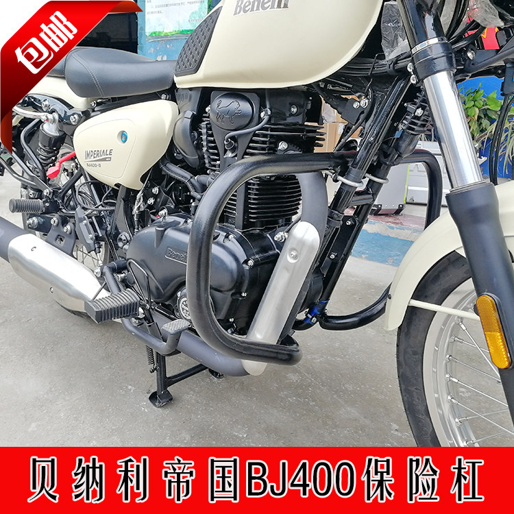 适用贝纳利帝国400保险杠防摔护杠BJ400-8改装防护防撞杠配件_虎窝淘