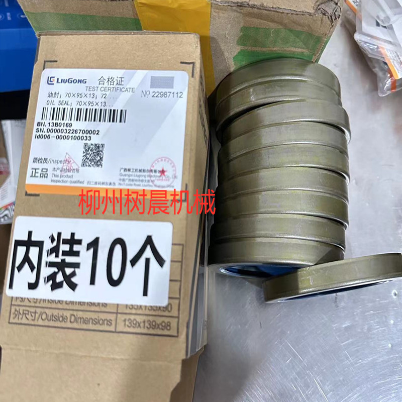 柳工装载机30E 50C 855 50CN 855N 856变速箱油封前后桥13B0169_虎窝淘