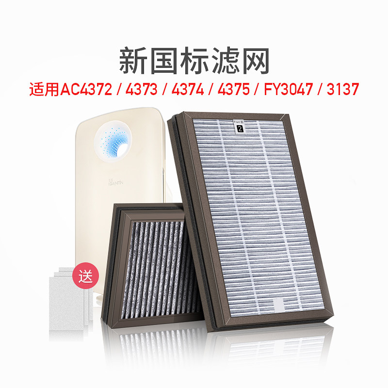 适配飞利浦空气净化器滤网AC4374 4372 4375 3260 4138滤芯FY3047_虎窝淘