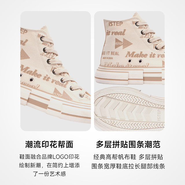 istep Spring must-have deconstruction of national trend shoes for ...