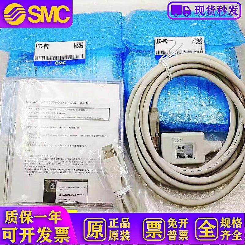 LEC-W2 LEC-W2-C 日本全新原装控制器设定软件现货 特价_虎窝淘