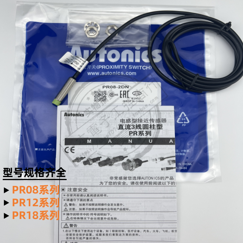 奥托尼克斯接近开关PR12-4DN PR08-2DN PRT12-4DO 1.5DN PR18-8DP_虎窝淘