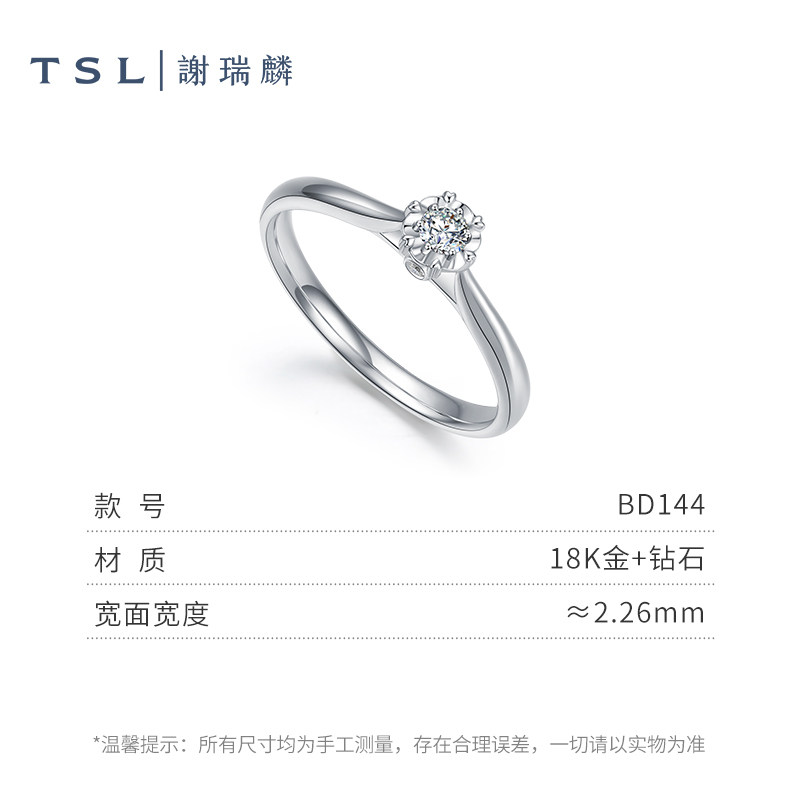 TSL谢瑞麟18K金钻石戒指镶嵌钻戒简约花型K白指环女士新品BD144_虎窝淘