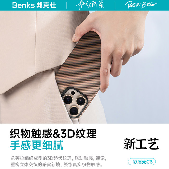 BENKS is applicable to Apple 16promax Copyra Magnetic Magnetic ...