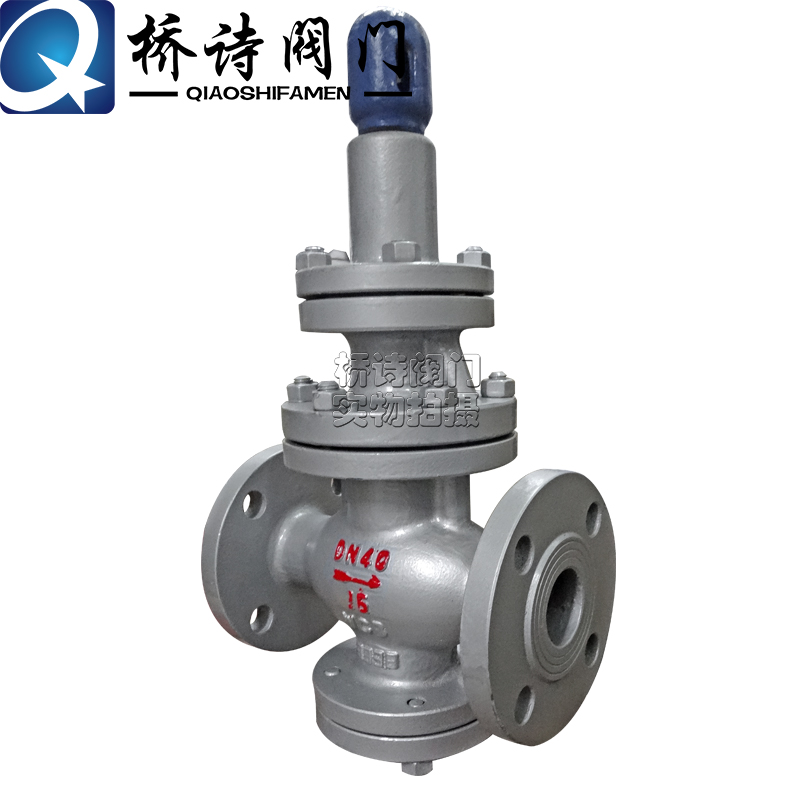 Y43H-16C减压阀蒸气减压阀铸钢活塞式稳压 DN50 4寸 Y43H-25C_虎窝淘