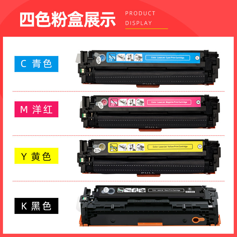惠普m277dw硒鼓M252n彩色打印机硒鼓 m252DW CF400A HP201A墨粉盒_虎窝淘