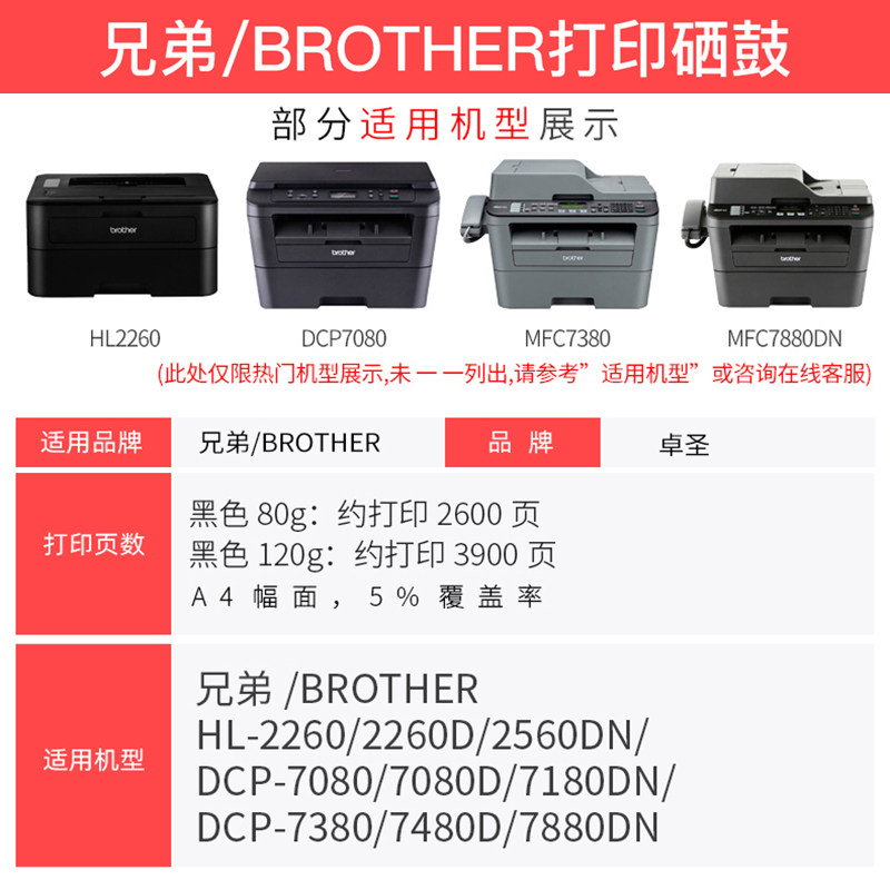 兄弟7080d碳粉适用兄弟打印机mfc7380墨粉DCP7080 dcp7180dn炭粉_虎窝淘