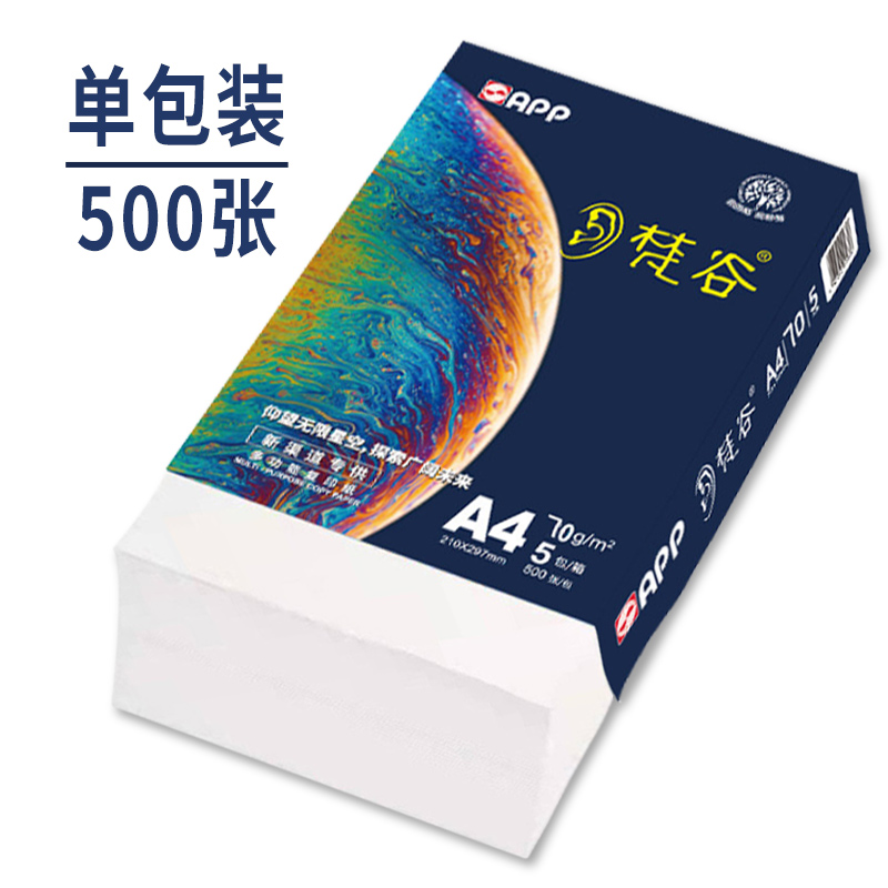 APP梵谷多功能复印纸A4/A3/A5双面打印单包500张70g/80g学生草稿办公用纸_虎窝淘