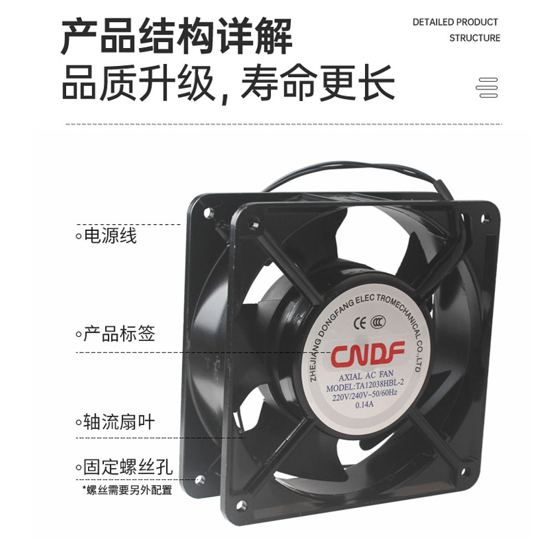 东方风机TA12038HBL-2滚珠轴承电压AC220V尺寸120*120*38轴流_虎窝淘
