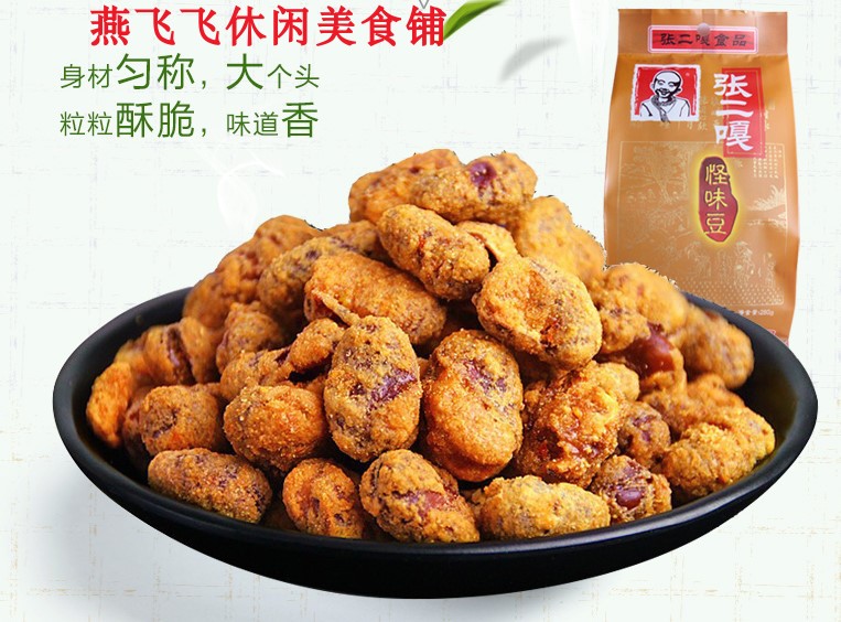 238g张二嘎怪味豆休闲怀旧零食5袋以上包邮_虎窝淘