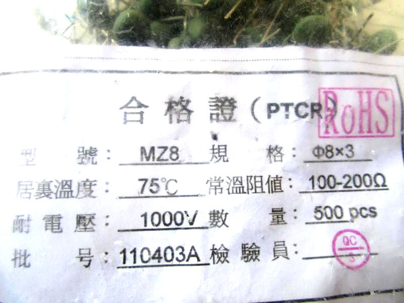 正温热敏电阻PTC MZ8 1000V 50-100R-100R-200R-300~500R 75_虎窝淘