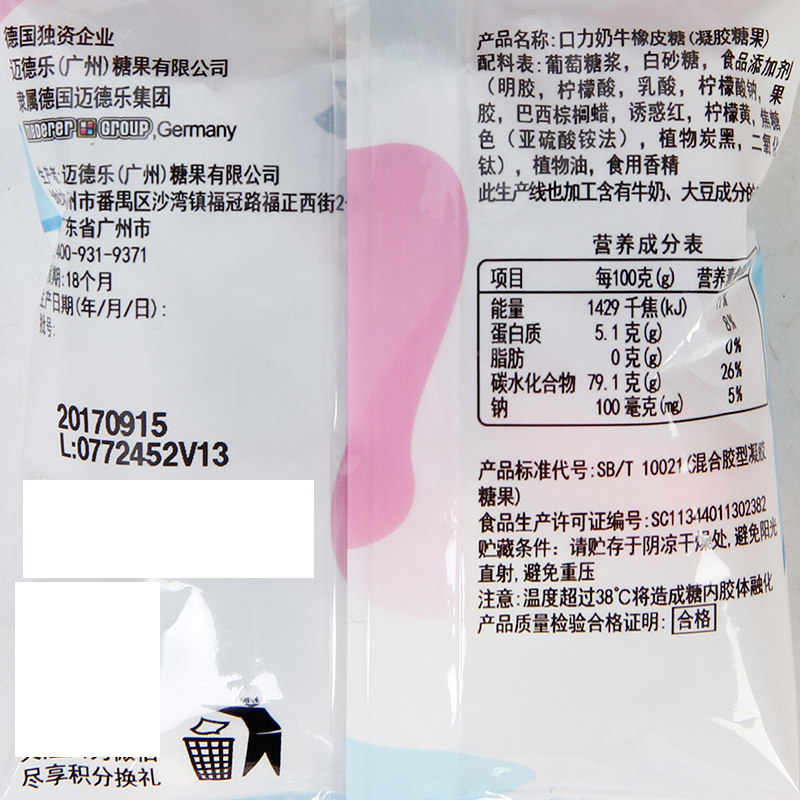 Trolli口力橡皮糖108g袋装儿童小吃散装糖果休闲零食果汁橡皮软糖_虎窝淘