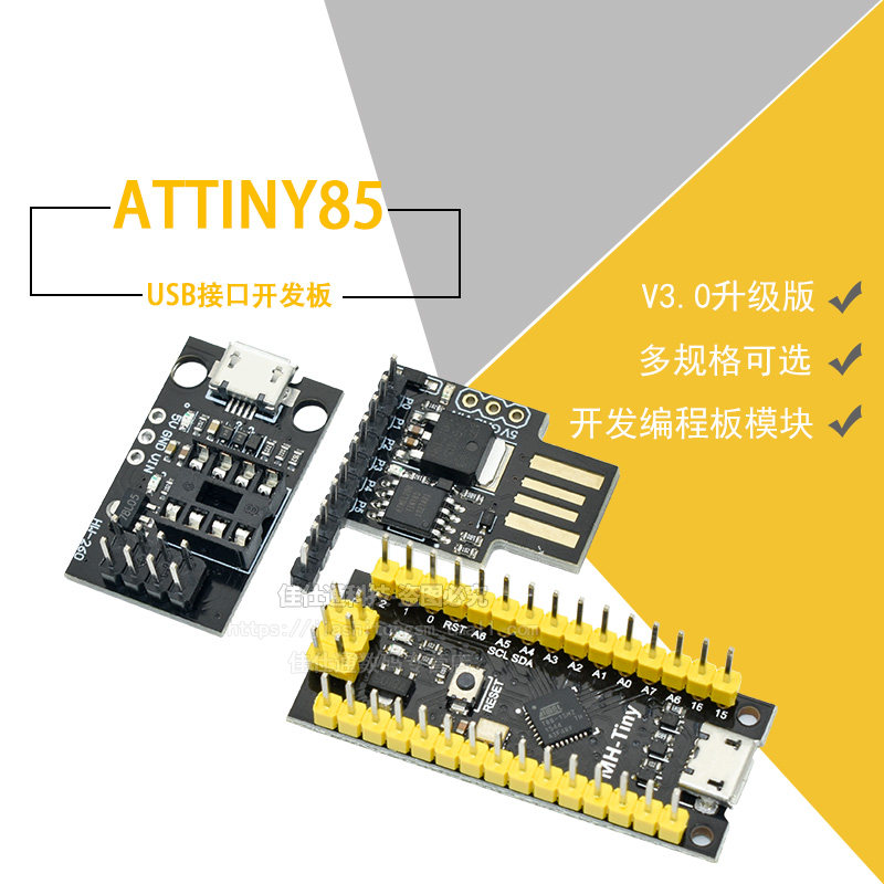 Attiny85微型USB接口digispark开发板扩展板V3.0升级版编程板模块_虎窝淘