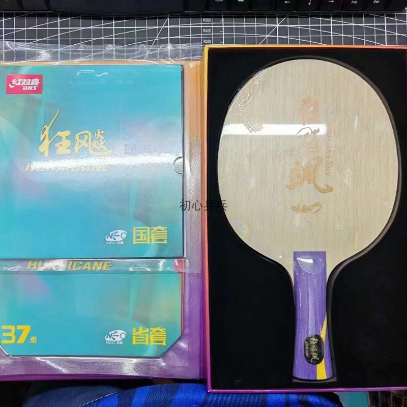红双喜孙颖莎狂飙飒王楚钦Q968狂飙王同款W968乒乓球底板S968球拍_虎窝淘