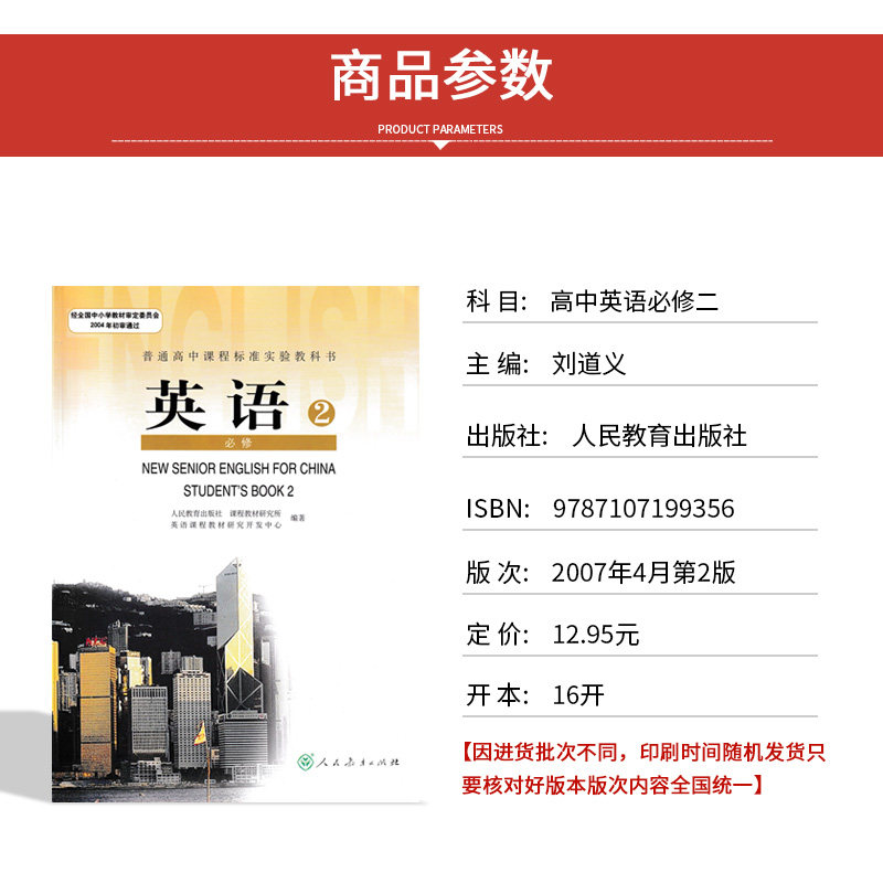 正版现货人教版高中英语课本全套11本英语书必修12345选修67891011人民教育出版社教材课本教科书高中英语必修+选修全套11本教材_虎窝淘