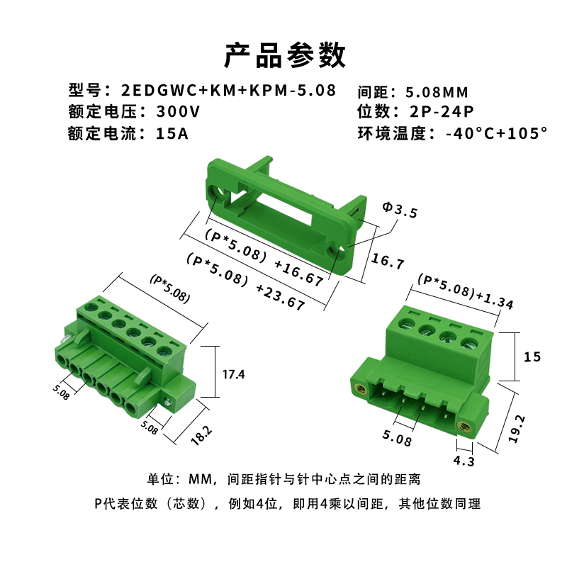 穿墙式2EDGWC-5.08mm免焊对接带法兰插拔式接线端子固定专用框架_虎窝淘