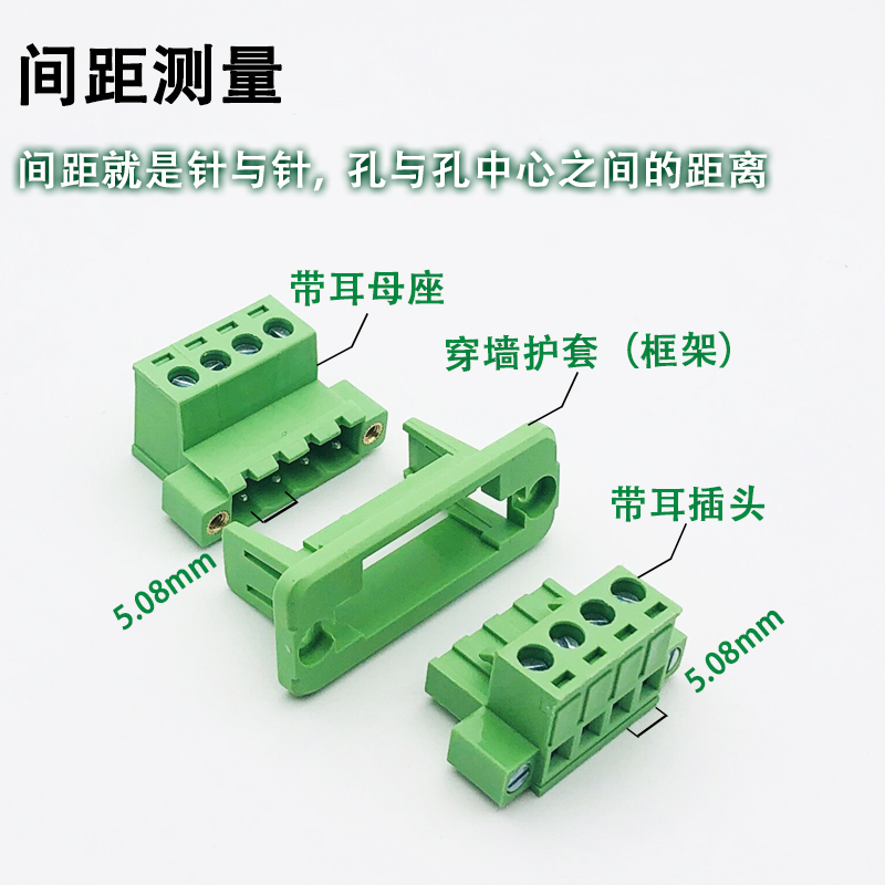 穿墙式2EDGWC-5.08mm免焊对接带法兰插拔式接线端子固定专用框架_虎窝淘