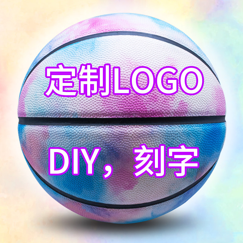 篮球定制logo专业刻字团体幼儿园青少年成人134567号订做篮球工厂_虎窝淘