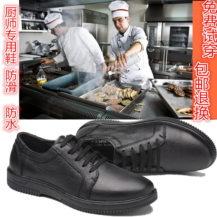 厨师鞋男防滑防水防油防滑鞋男厨房工作鞋防臭厨房专用鞋厨房鞋子_虎窝淘