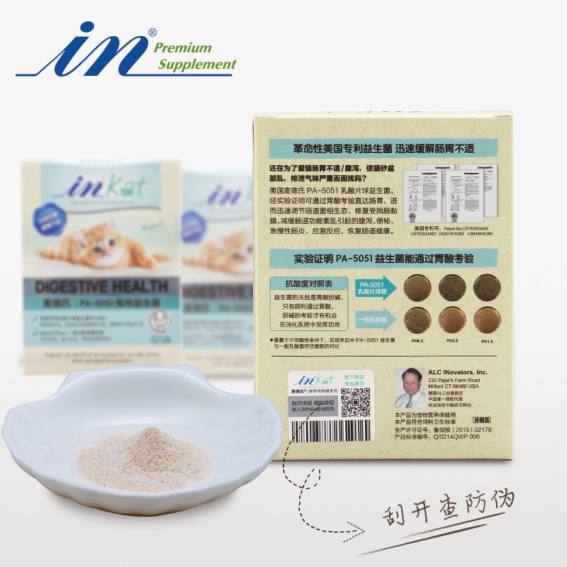 麦德氏Inkat猫用益生菌猫咪益生菌调猫理肠胃小猫幼猫拉肚子拉稀_虎窝淘