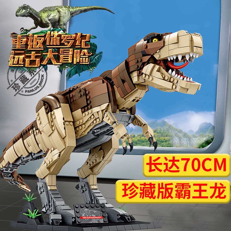中国积木恐龙霸王龙暴虐龙侏罗纪儿童拼装图玩具男孩6益智力13岁_虎窝淘