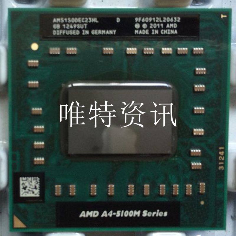 AMD笔记本CPU A4-5150 AM5150DEC23HL 2.7 GHz/1M/3300 MHz_虎窝淘