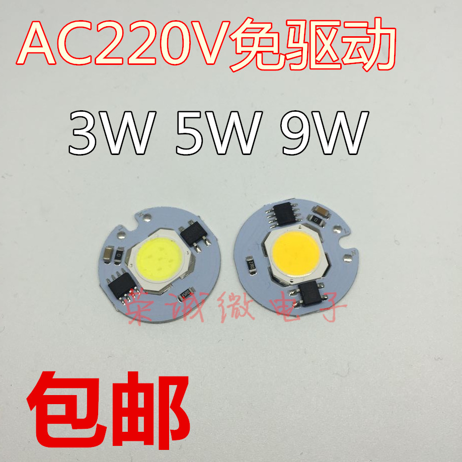 AC220V高压输入免驱动 3W5W大功率LED集成灯珠10W光源暖正白进口_虎窝淘