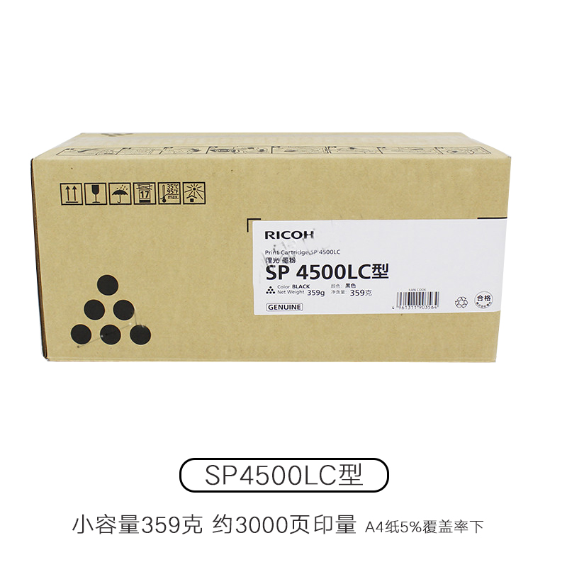 原装理光4500C/LC粉盒SP4500硒鼓3600DN 3610SF 4510DN鼓组件粉盒_虎窝淘
