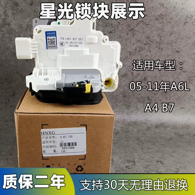 适用奥迪A4 A6 A4L A6L Q3 Q5 Q7迈腾B6车门锁块中控门锁闭锁器_虎窝淘