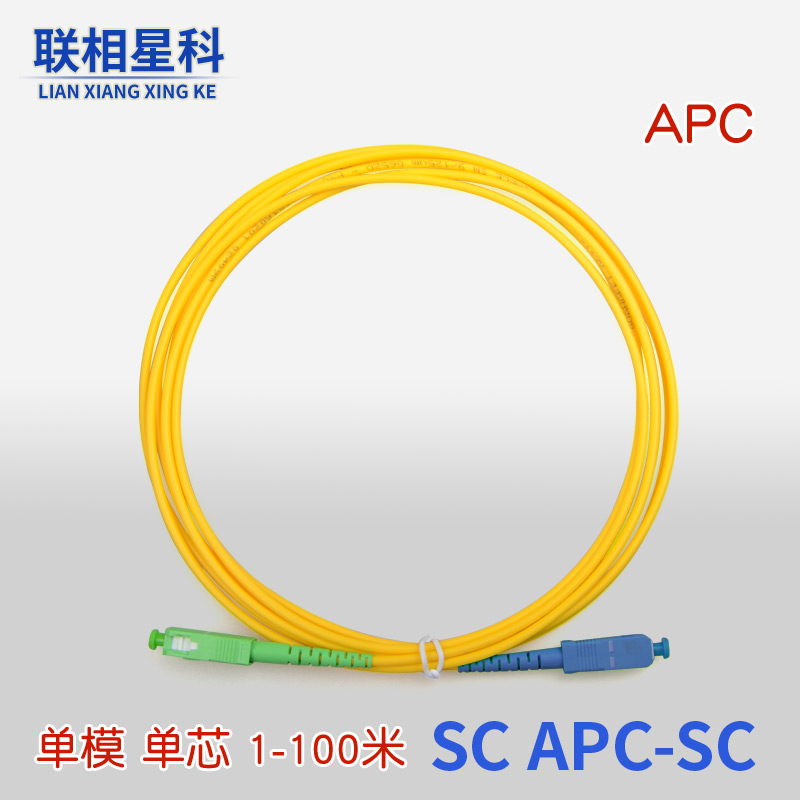 联相星科广电光纤跳线SC APC-SC UPC尾纤广播电视有线电视专用_虎窝淘