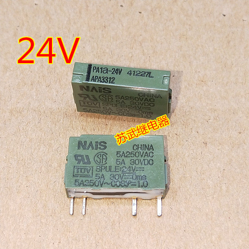 松下继电器PA1A-5V PA1A-12V PA1a-24V 4脚 5A APA3312 APA3311_虎窝淘