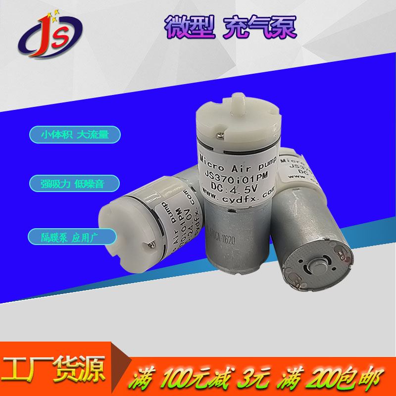 搭配套餐全新直销微型小型6V12V24V静音气泵鱼缸加氧泵血压计专用_虎窝淘