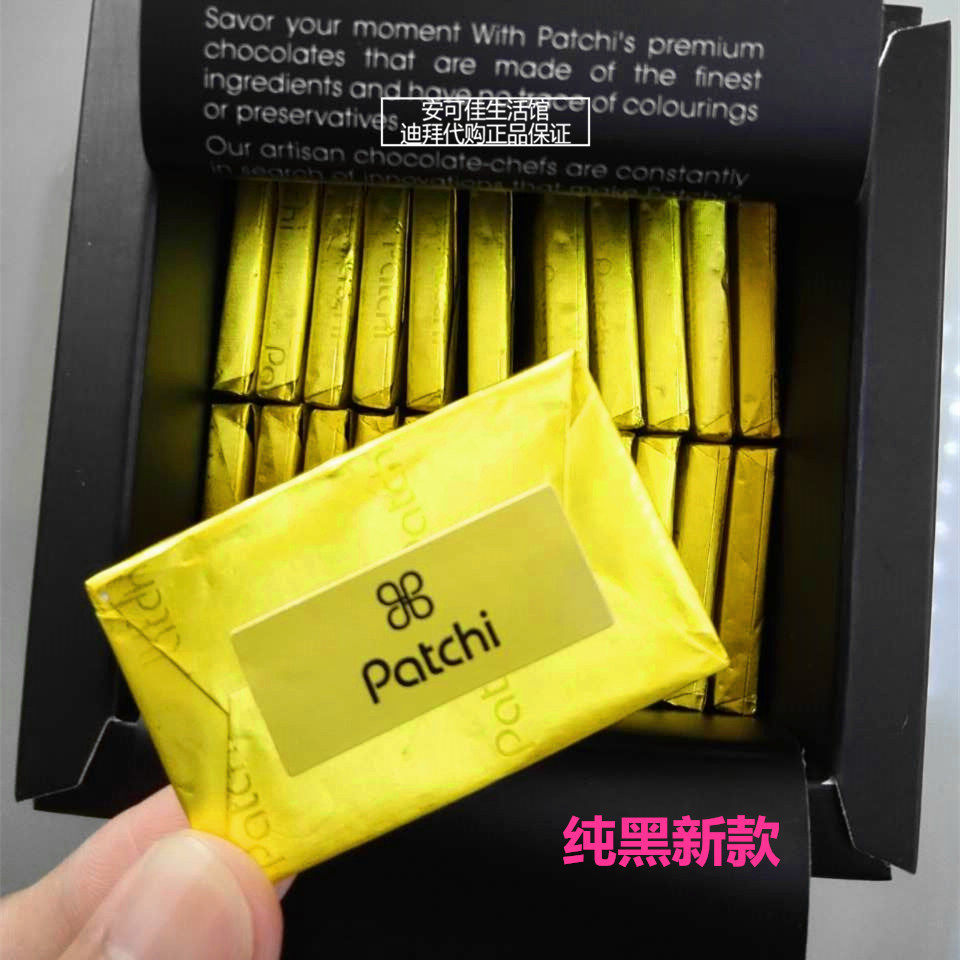 迪拜代购黎巴嫩Patchi皇家奢侈80%纯黑巧克力250g礼盒_虎窝淘
