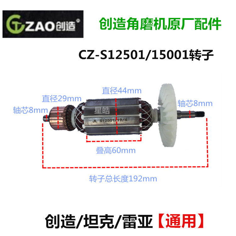 创造100A/AS1003/1008角磨机原厂转子125/150/180/S15001定子线圈_虎窝淘