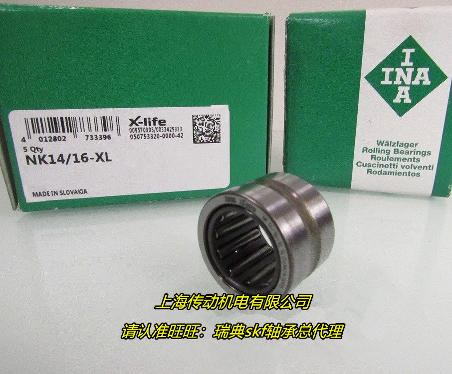 德国INA进口轴承滚针轴承 NK43/20原装正品 NK43/20-XL无内套_虎窝淘