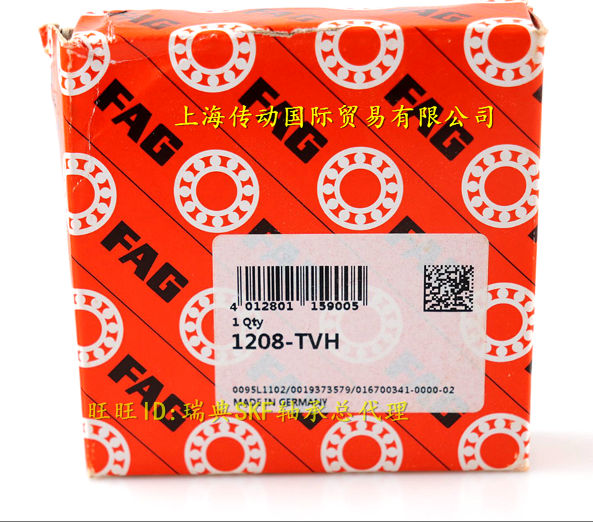 FAG进口轴承1208 1209 1210 1211 1212 1213 1214 1215K-TV-C3_虎窝淘