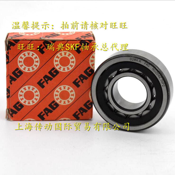德国FAG进口轴承 NU214 NU215 NU216 NU217 NU218 NU219E-TVP2_虎窝淘