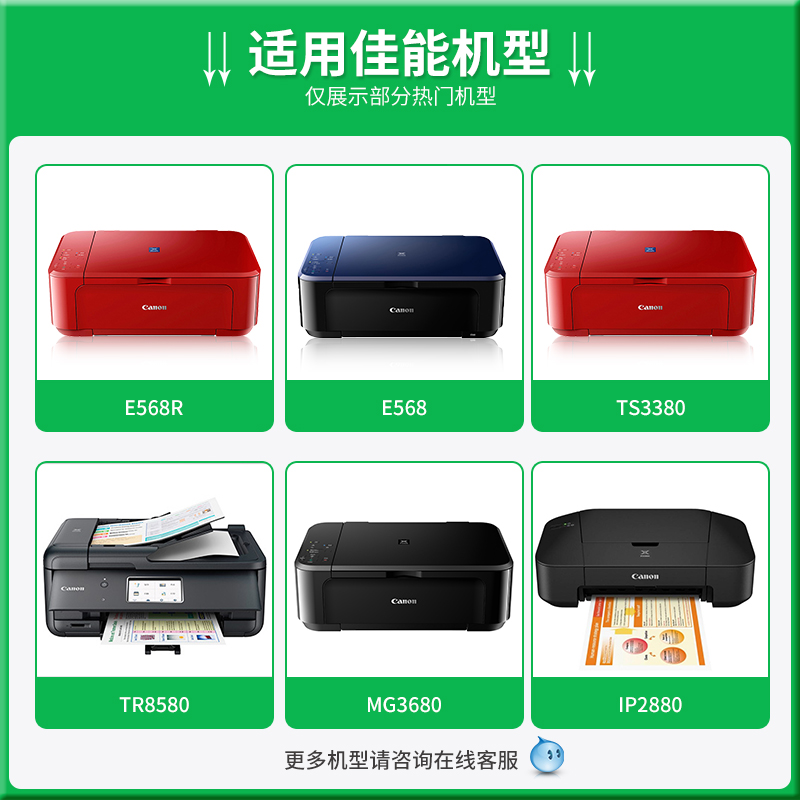 【顺丰】埃斯顿适用canon佳能E568墨盒加墨水87带墨水PG-87黑色CL-97彩色E568喷墨打印机连供油墨彩墨汁填充_虎窝淘