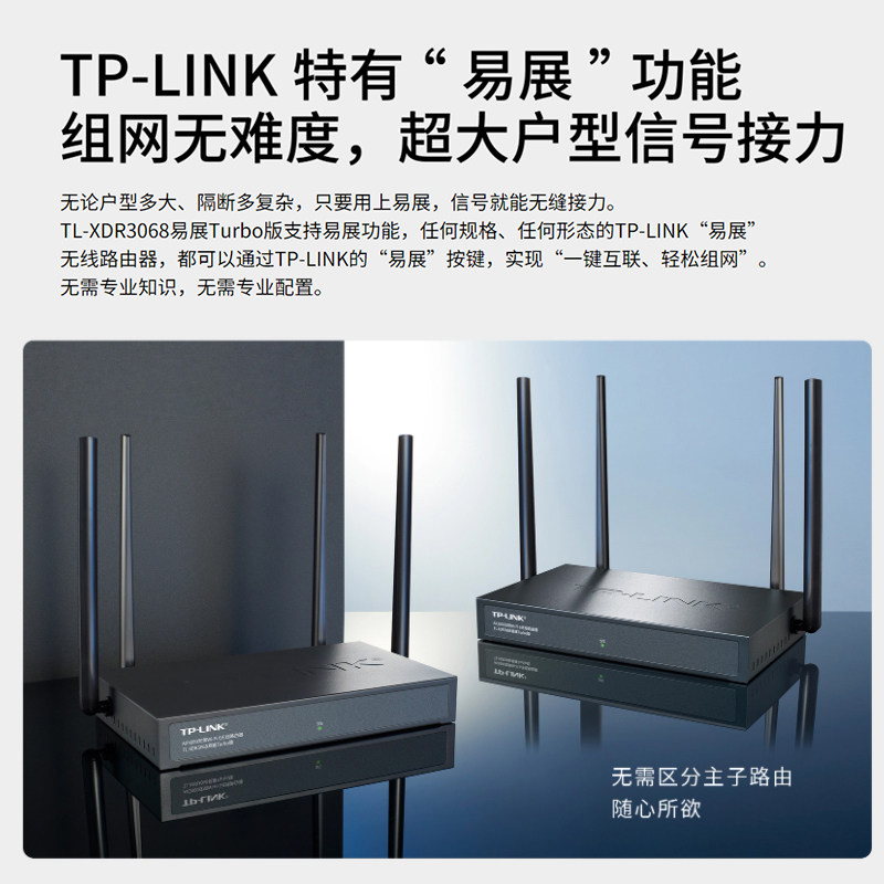 tplink路由器无线WIFI6家用千兆端口5g双频高速全屋覆盖电竞mesh双宽带AX3000易展Turbo版TP-LINK普联_虎窝淘