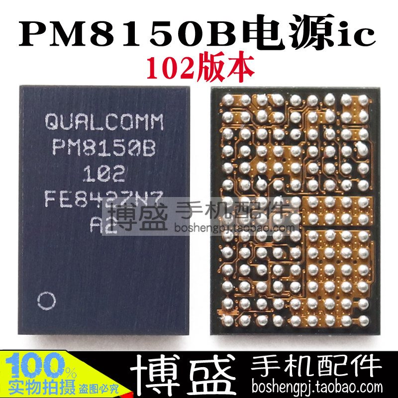 适用A5畅玩8C电源ic PMi632 502 PM540 PM640 PMD9607 2805充电ic - 小编推荐 - WePost 全民 ...