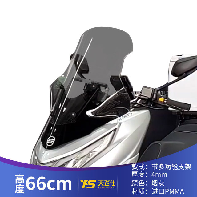 UHR150 windshield HD transparent