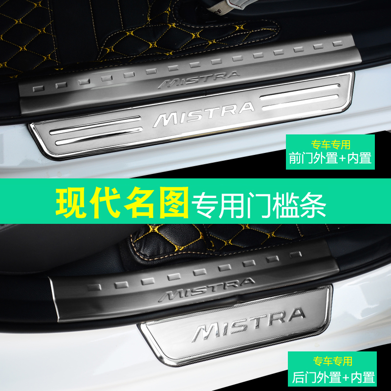 北京现代IX35名图IX25新途胜IX45胜达瑞奕改装专用门槛条迎宾踏板_虎窝淘