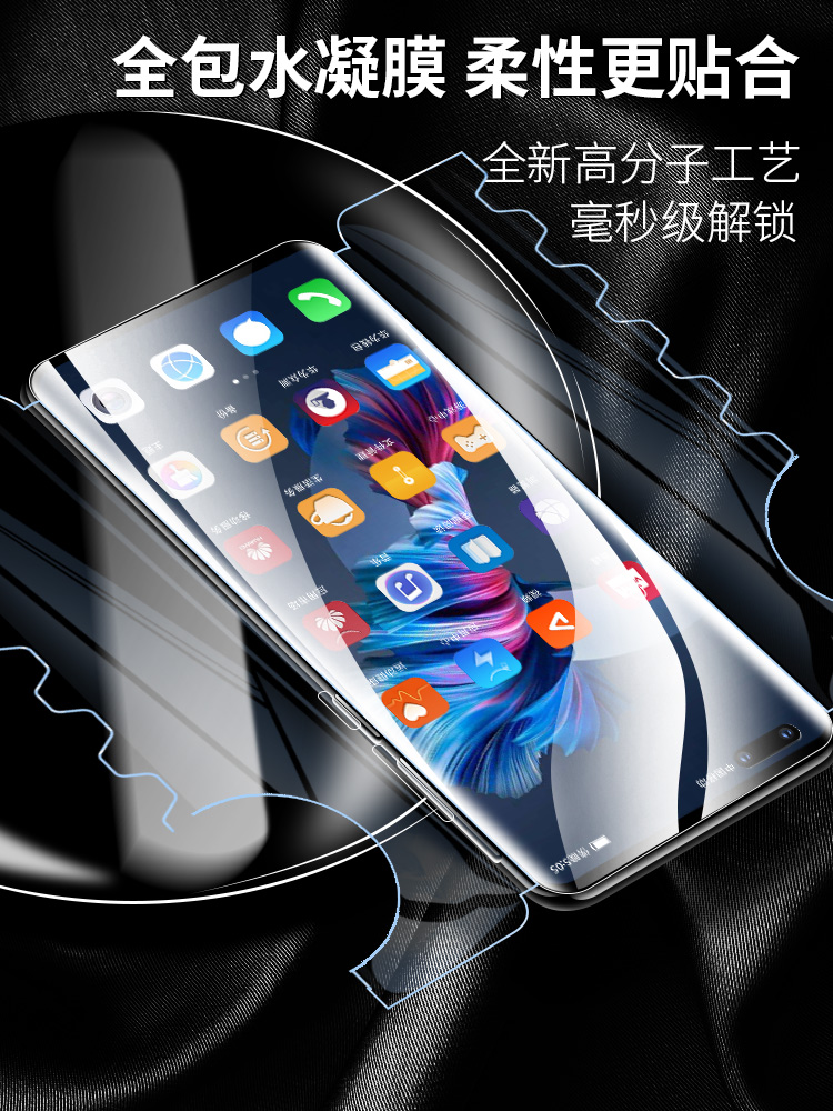 适用华为Mate40Pro钢化水凝膜mate40手机膜全屏覆盖m40rs前后全包边一体膜5G高清曲面保护pro+全胶贴uv软膜_虎窝淘