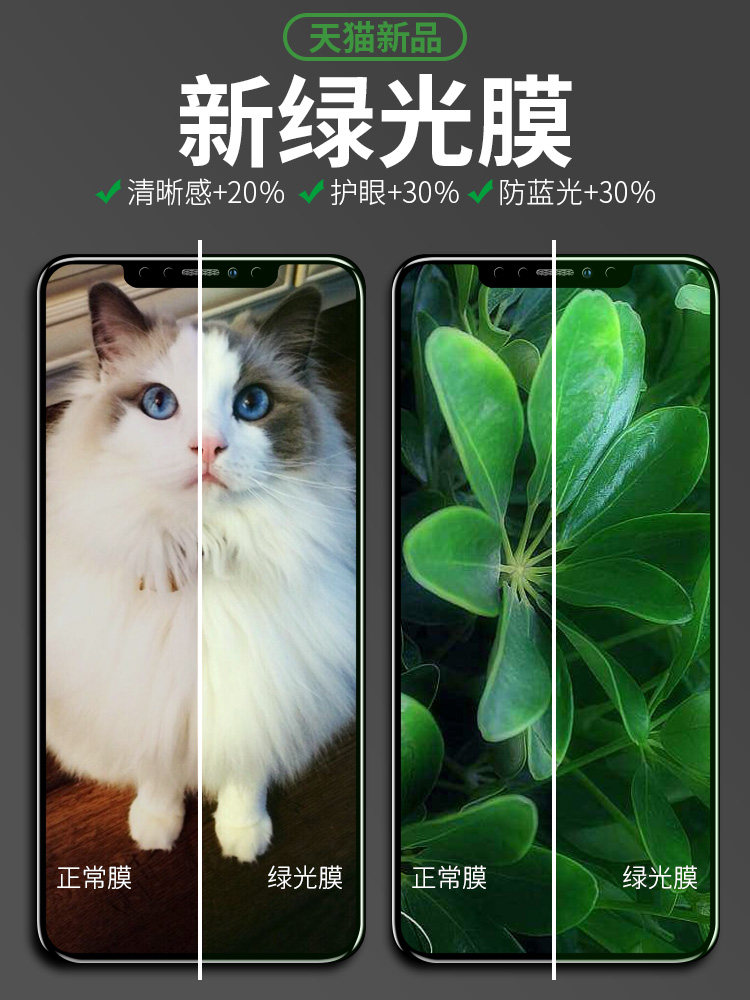 苹果12钢化膜iPhone12Pro手机ProMax全屏覆盖12mini绿光护瞳膜MaxPro护眼蓝光por全包十二无边玻璃屏保抗摔ip_虎窝淘