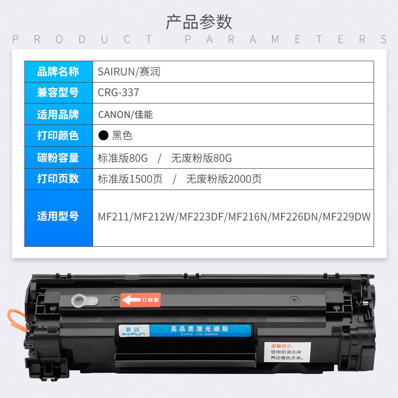 适用佳能CRG337硒鼓MF223D mf215打印机mf211墨盒mf210 mf229dw 226dn粉盒MF212W 217W 221D ...